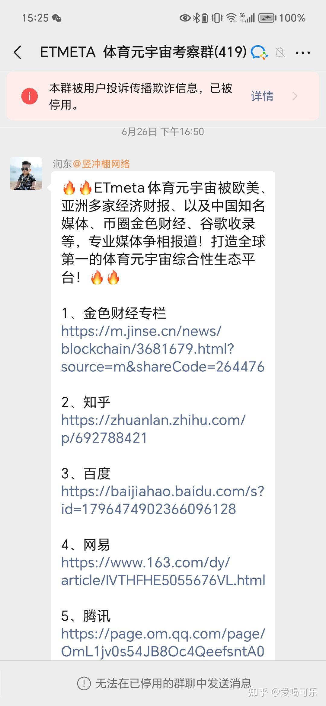 ETmeta体育元宇宙项目风控预警 - 知乎