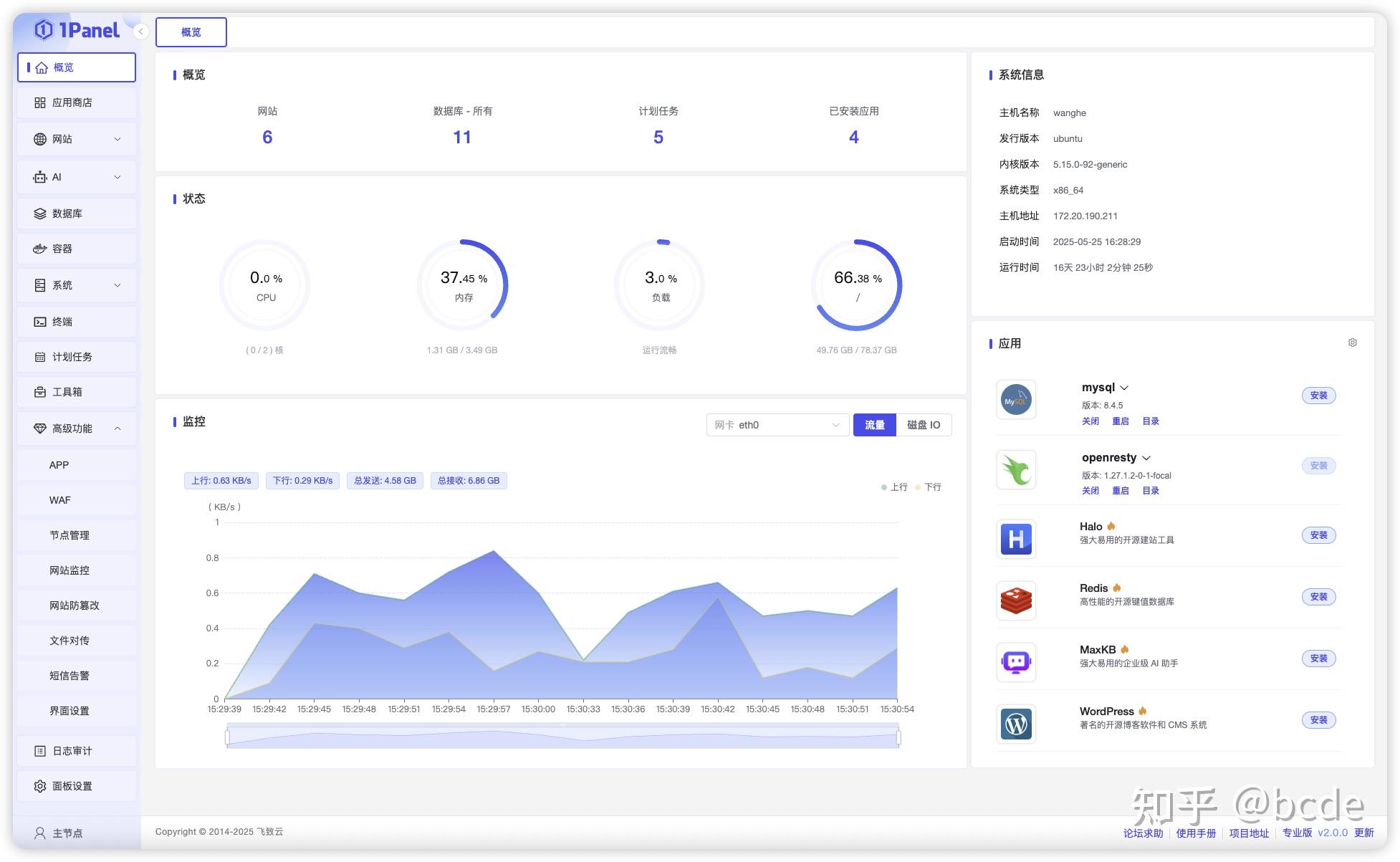 MySQL 学习记录：本地安装、1Panel 安装，常见命令与总结 - 知乎