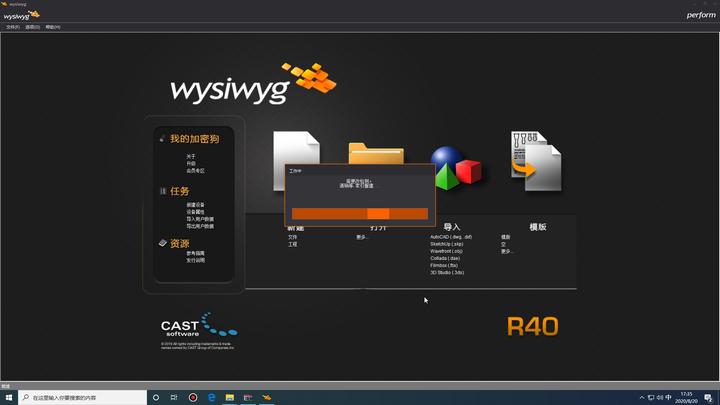 WYSIWYG三维舞台灯光控制设计软件 - 知乎