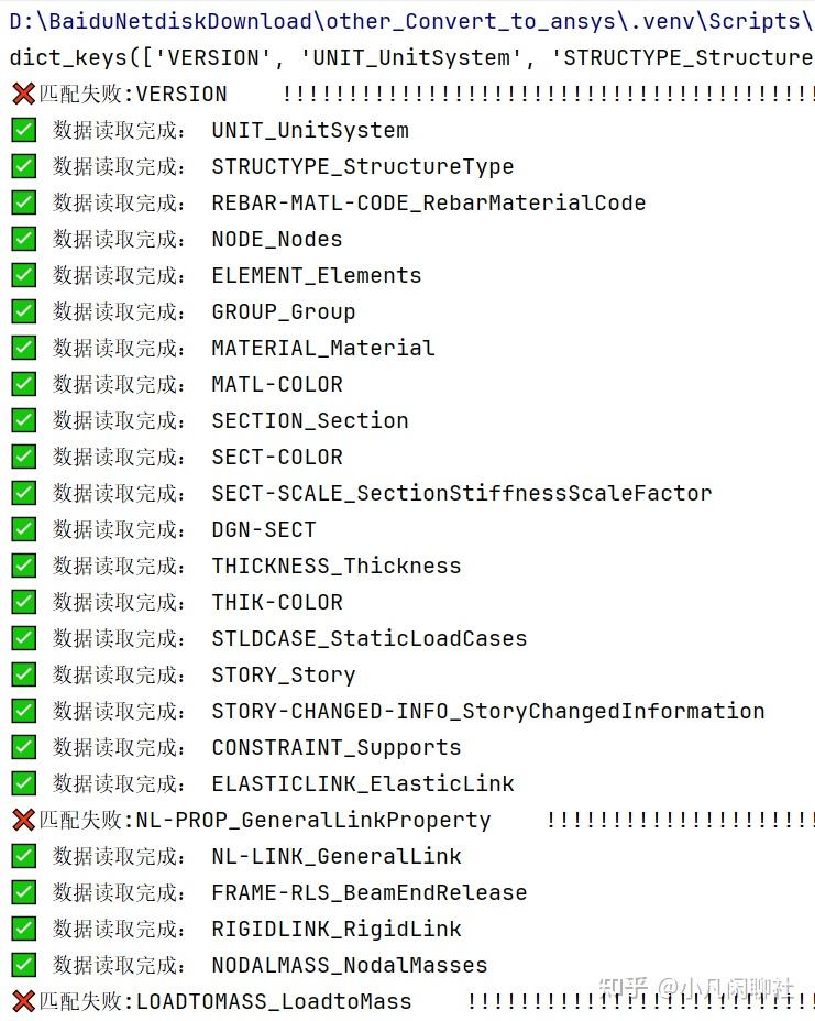 midas转ansys第一步：解析mgt文件 - 知乎