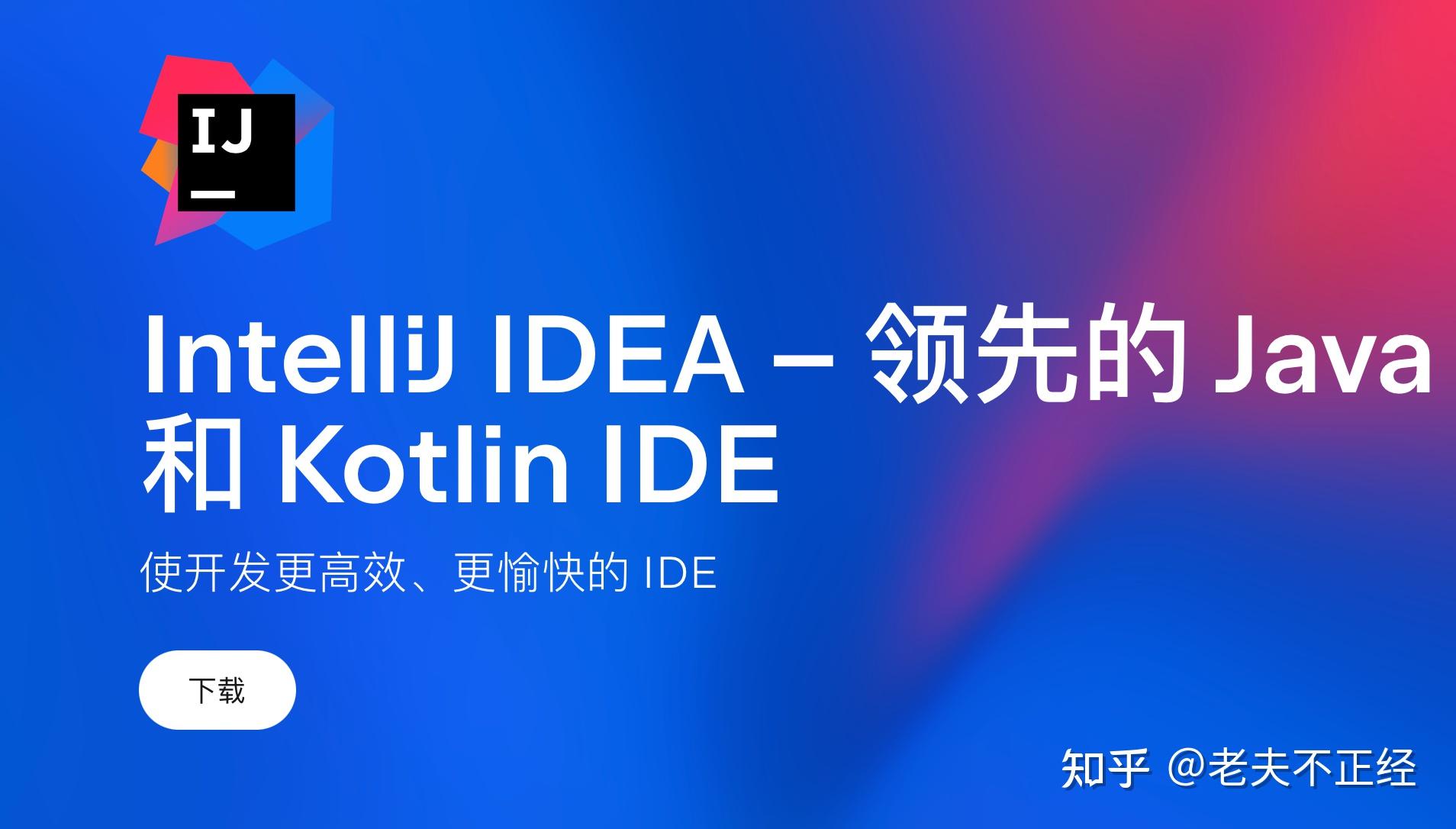 IntelliJ IDEA 2022.3：引入 Settings Sync 同步和备份自定义用户设置， 提供处理 WSL 2 中的项目的新方式 ...