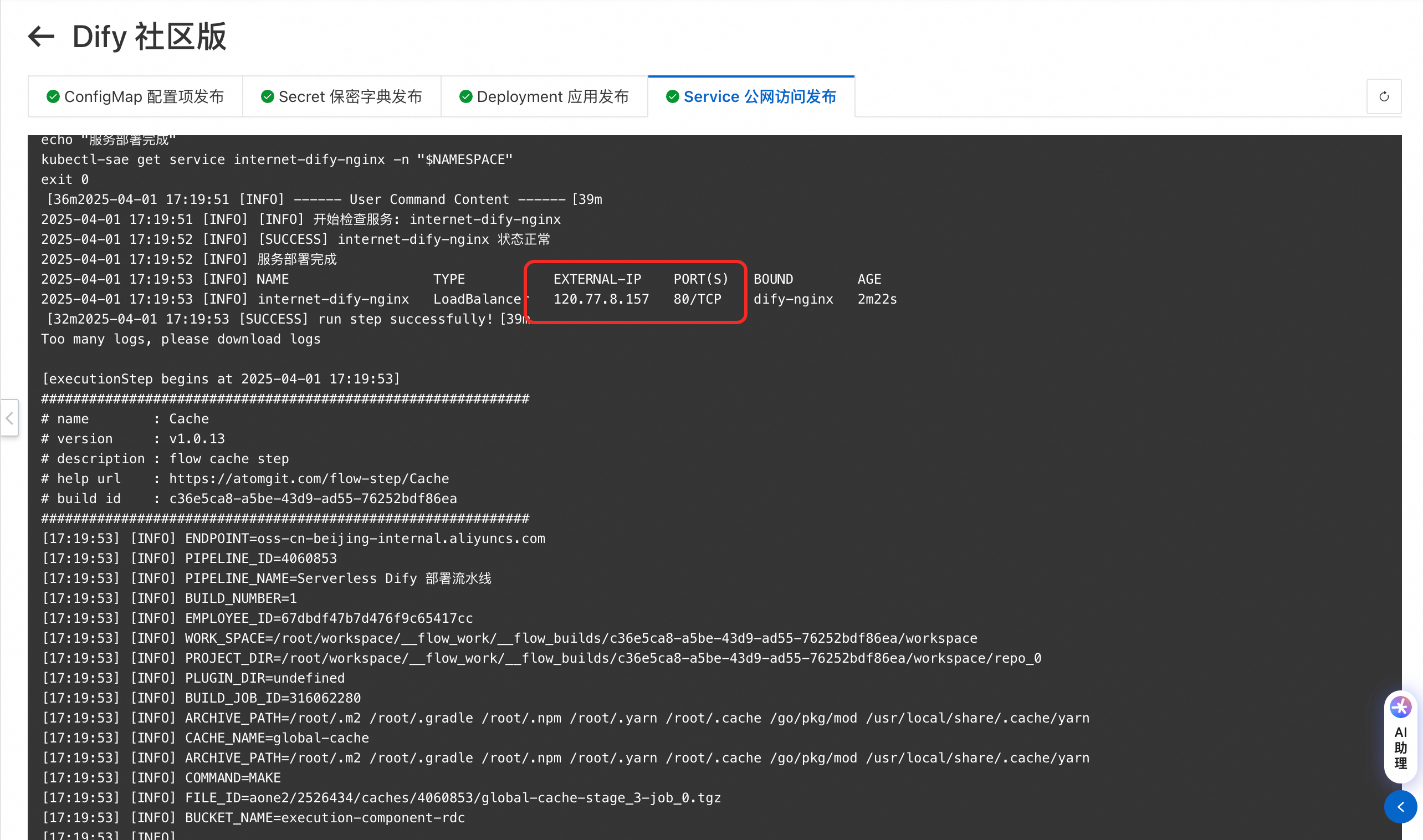 一键部署 Dify + MCP Server，高效开发 AI 智能体应用 - 知乎