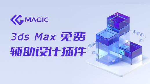 3dmax模型面数太多？CG MAGIC告诉您如何优化模型减少模型面数？ - 知乎