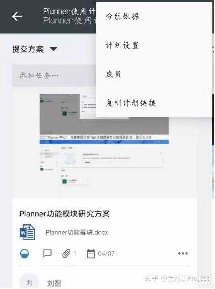 Planner功能模块 - 知乎
