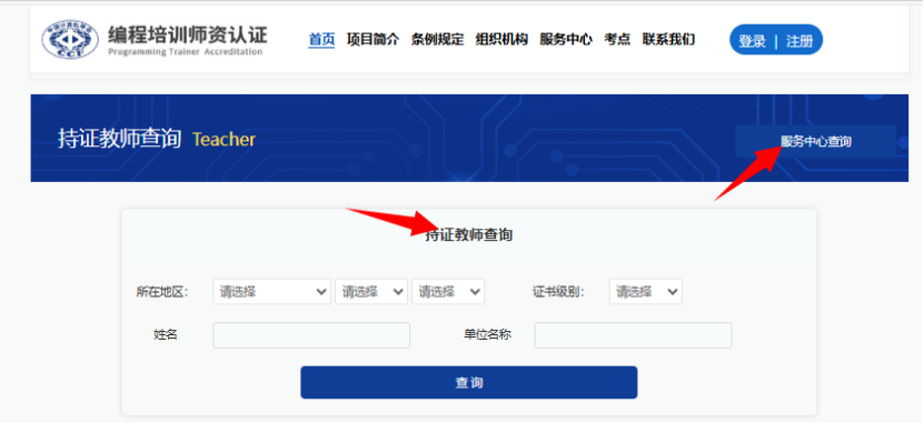 PTA持证教师可推荐考生跨级报考GESP权益 - 知乎