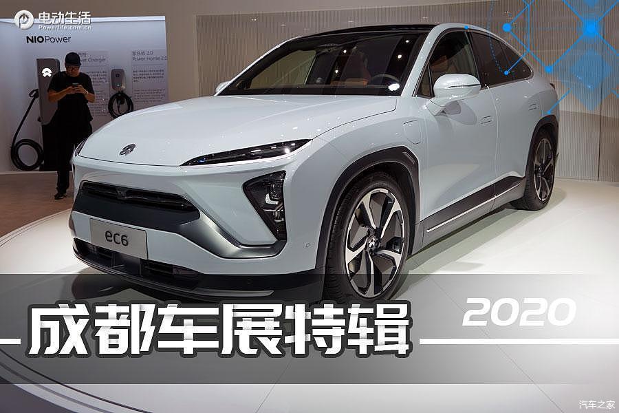 成都车展特辑：蔚来EC6轿跑SUV补贴前售36.8万起 - 知乎