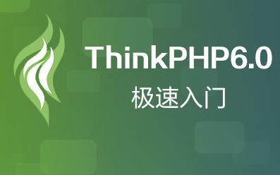 ThinkPHP6 常用的系统方法有那些？ - 知乎