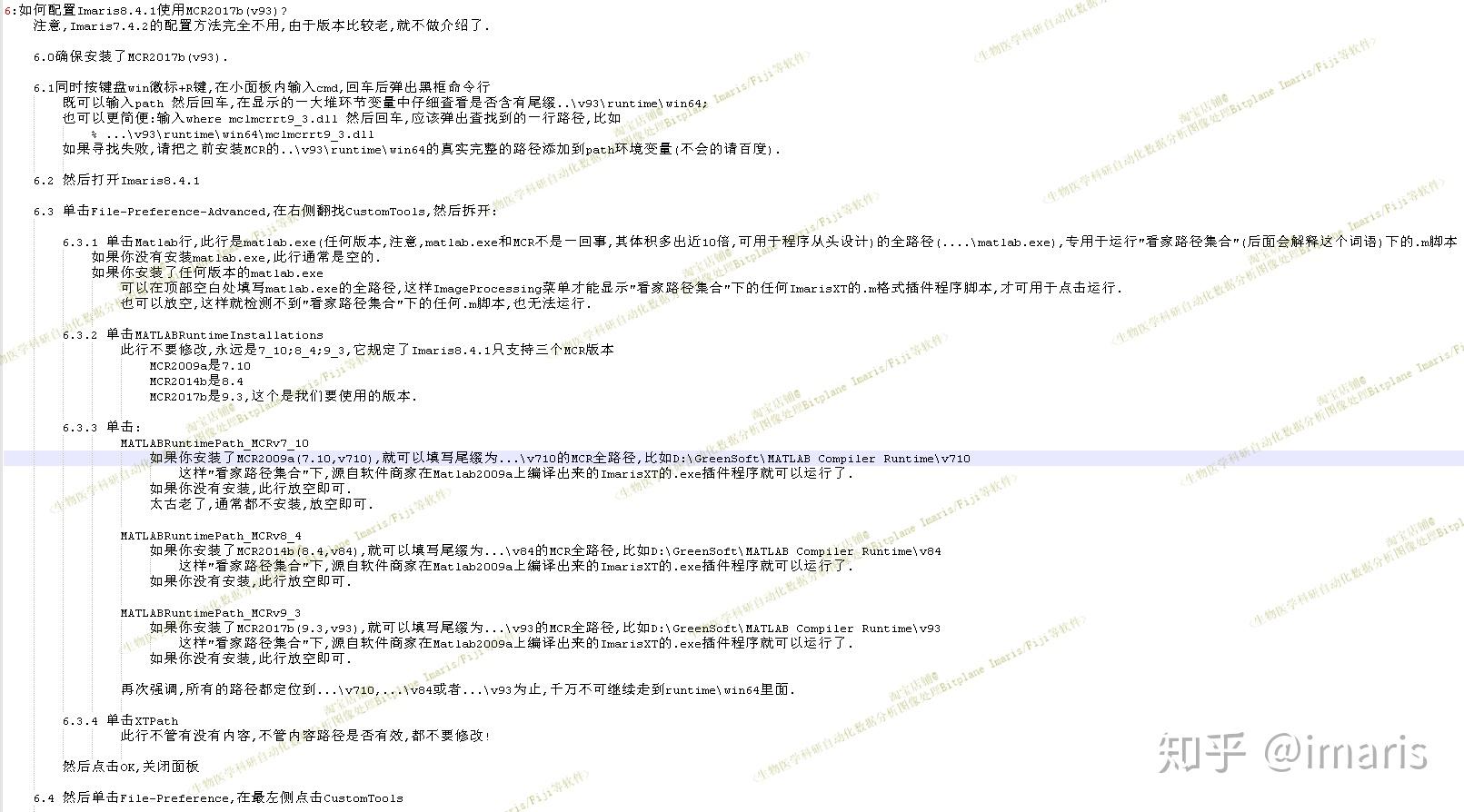 Bitplane Imaris配置Matlab Compiler Runtime-MCR原理操作说明 - 知乎
