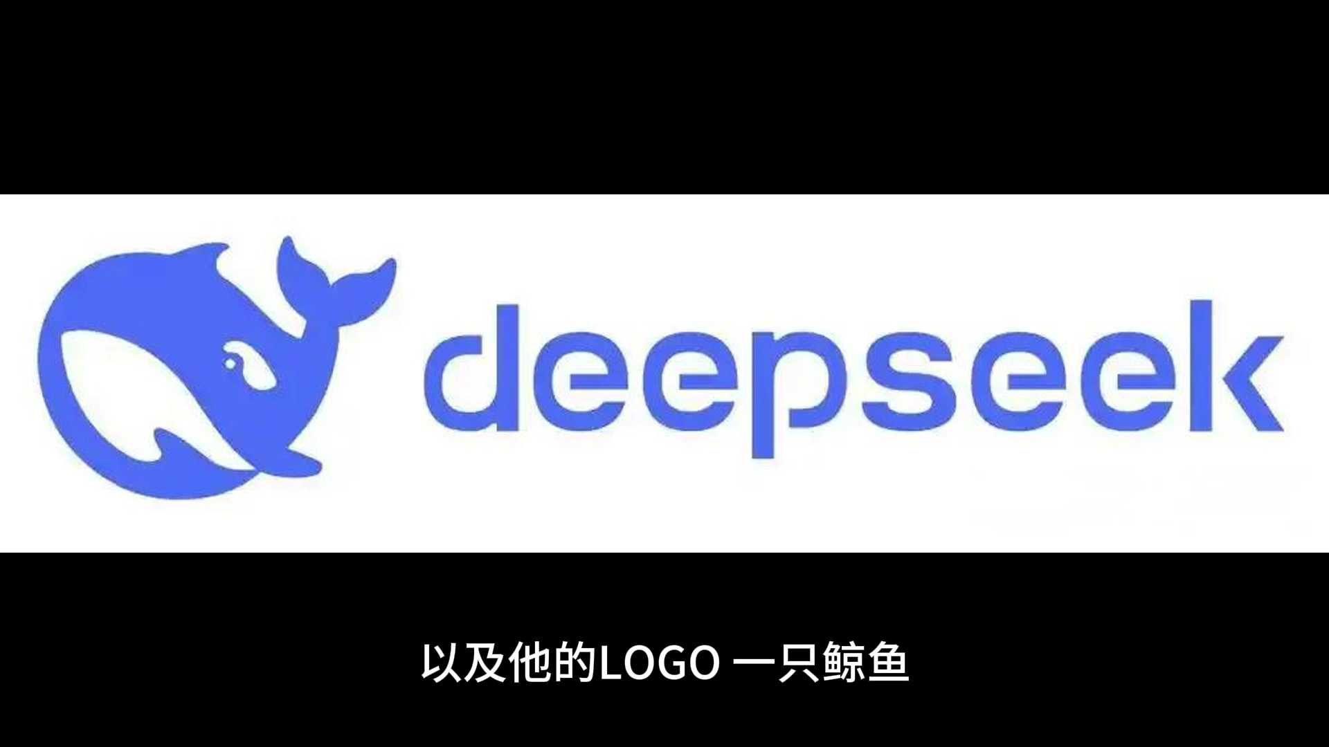 你知道DeepSeek“深度求索”和LOGO设计的寓意吗 - 知乎