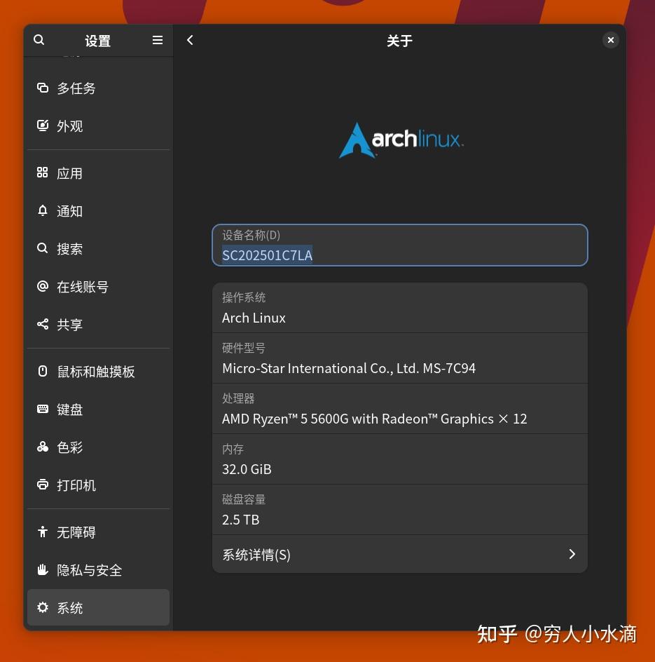 怎么安装 Arch Linux? - 知乎