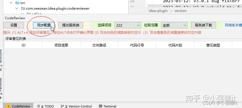idea代码review工具Code Review Helper使用介绍 - 知乎