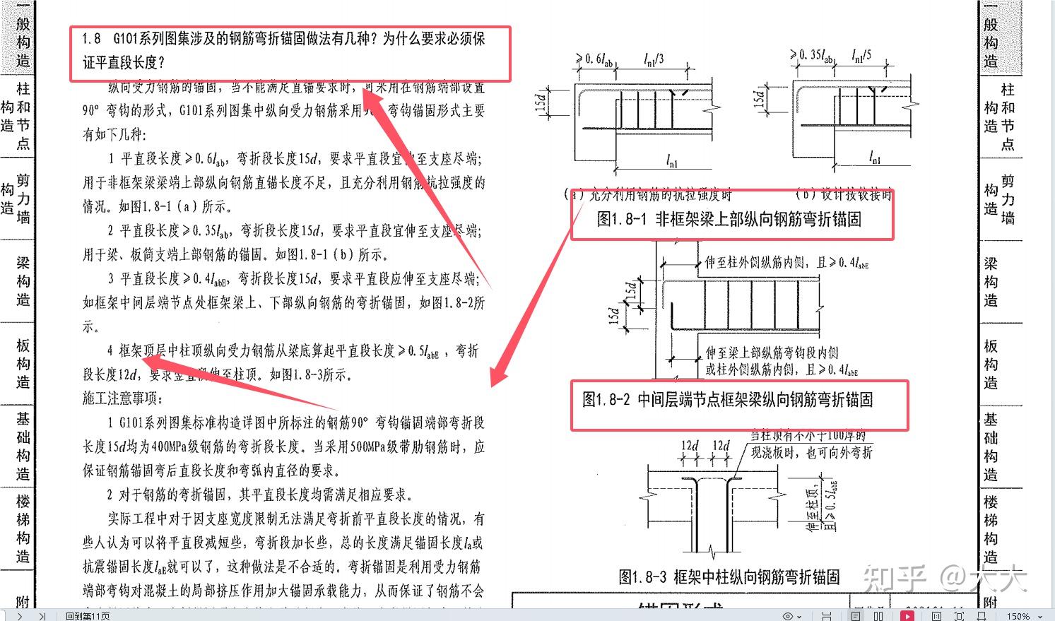 直接碾压22G101！最新23G101新鲜出炉，全新三维电子版随时查看 - 知乎