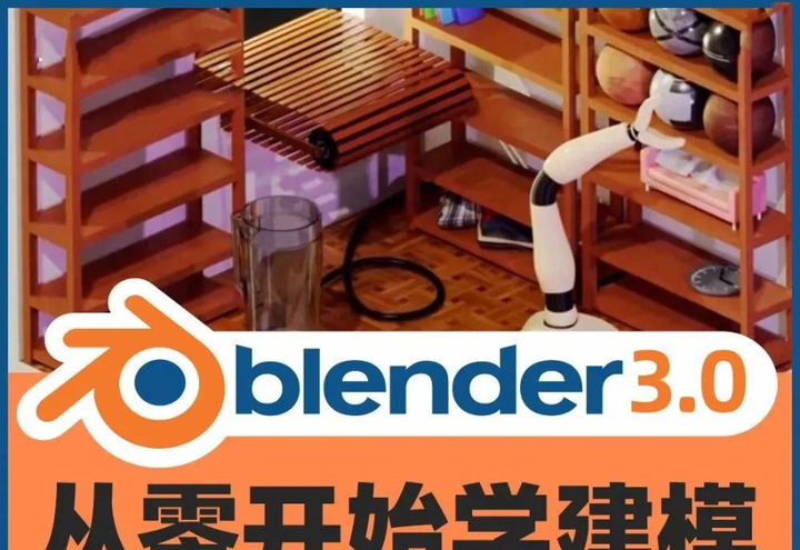 全新Blender3.0越来越强！你还没打算入坑吗？ - 知乎
