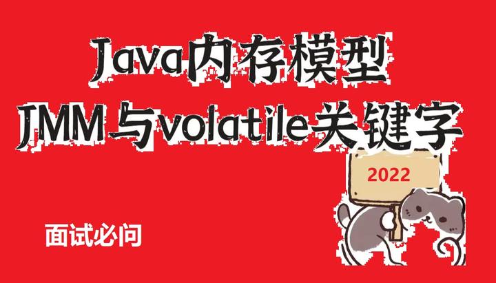 玩命死磕Java内存模型（JMM）与Volatile关键字底层原理 - 知乎