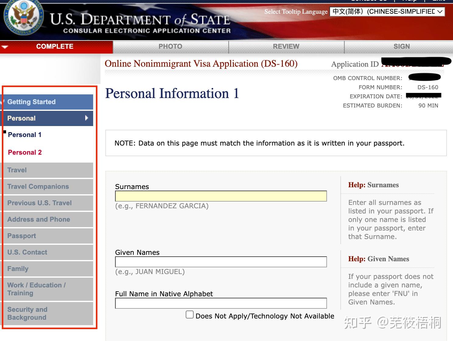2022美签申请DS-160保姆级攻略 - 知乎