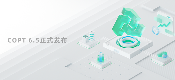 杉数求解器COPT 6.5正式发布！ - 知乎