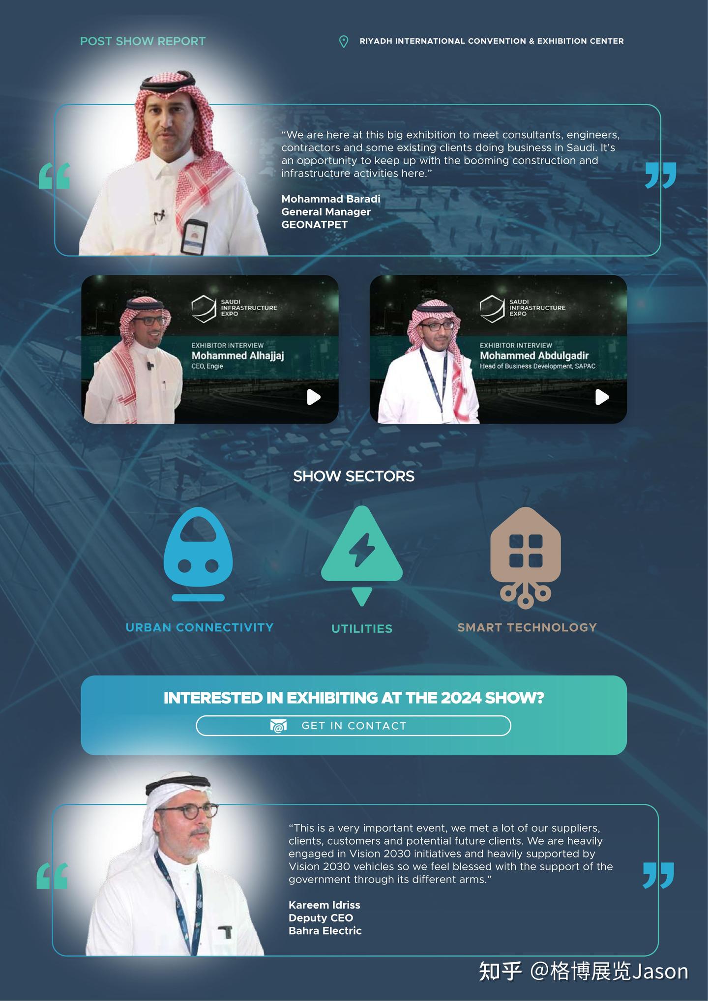 2024沙特建筑建材及基础设施展 Saudi Infrastructure EXPO - 知乎