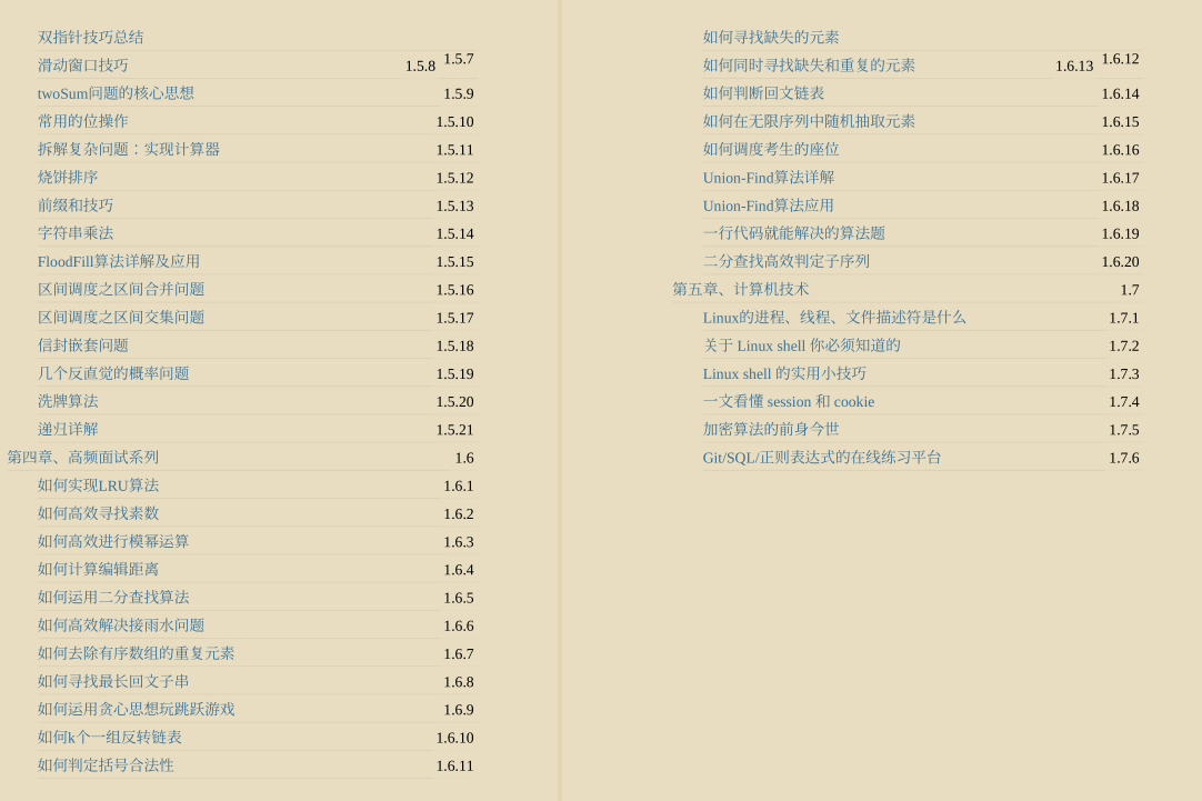 这套 Github 上 90K+star 力扣刷题笔记，可以帮你搞定 80% 以上的 算法 面试 - 知乎