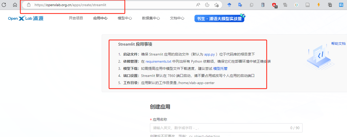 【OpenXLab】Streamlit & Gradio 部署 以AMChat Streamlit和EmoLLM 爹系男友心理咨询师Gradio为例 - 知乎