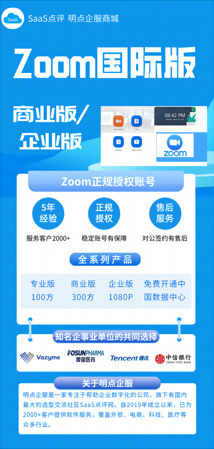 Zoom有哪些数据中心，怎么设置？ - 知乎