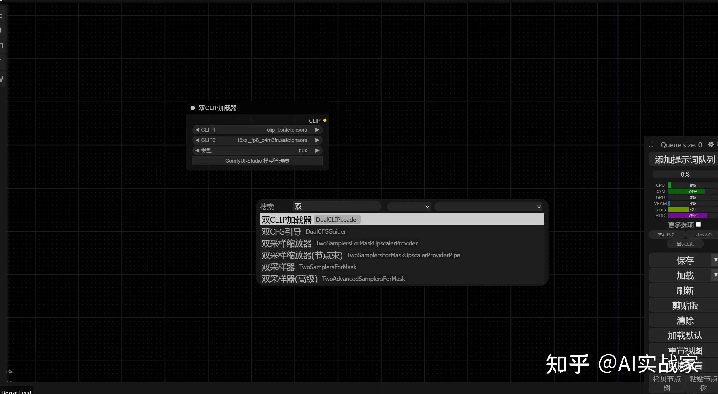 【手把手教学】零基础本地部署ComfyUI，小白也能搭建AI工作流！ - 知乎