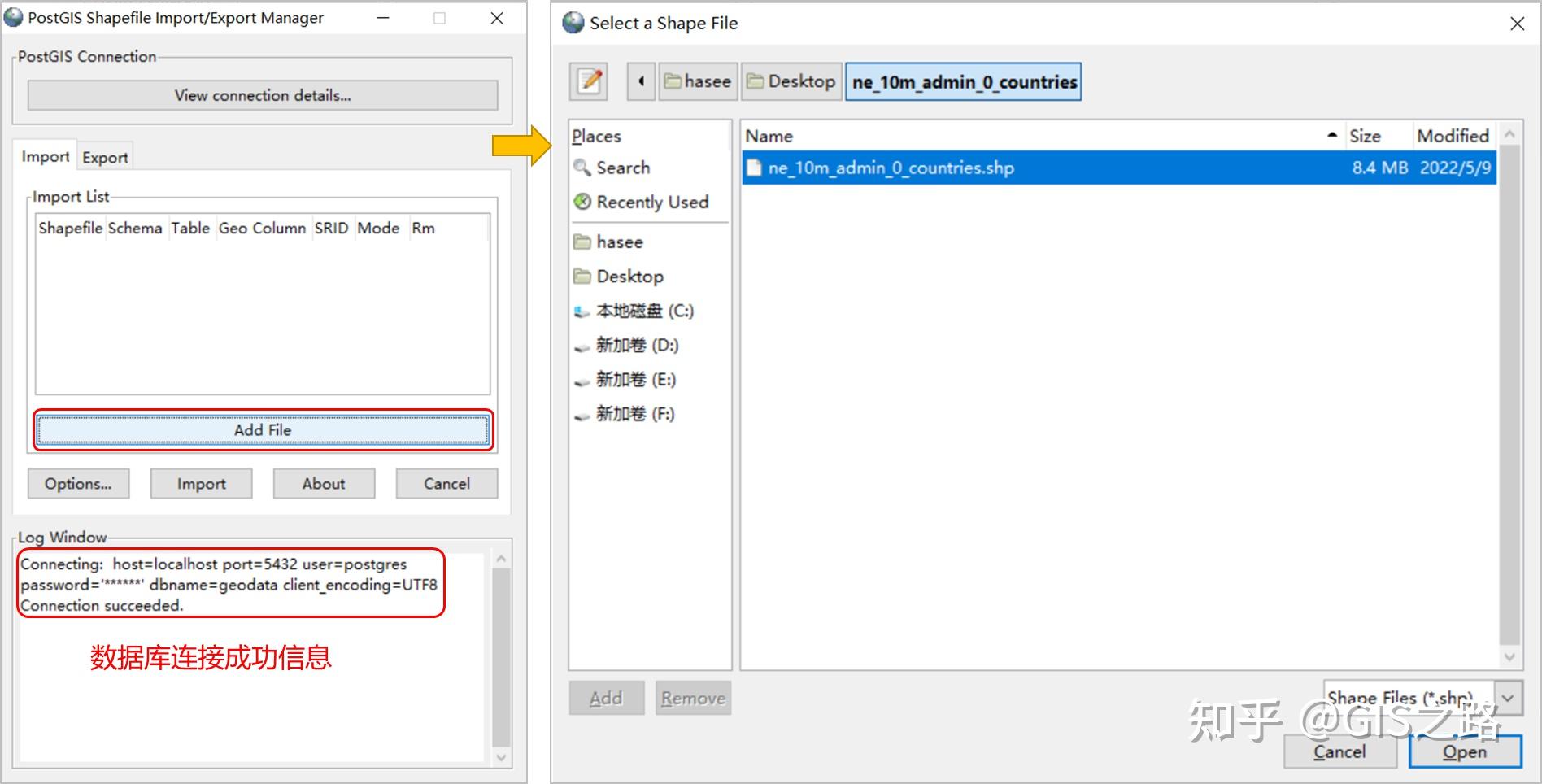 PostGIS Bundle 导入 Shp 到 PostGIS 空间数据库 - 知乎