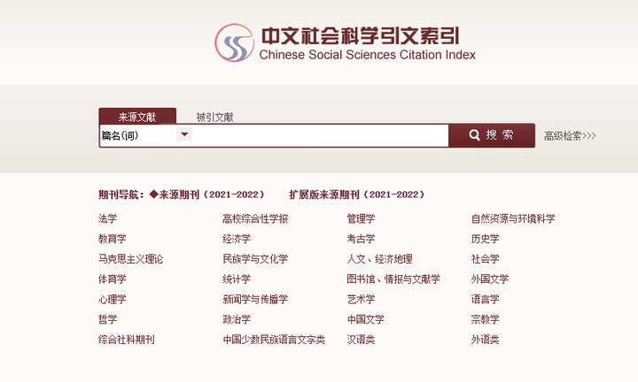 CSSCI论文检索证明自己怎么出？如何盖章？ - 知乎