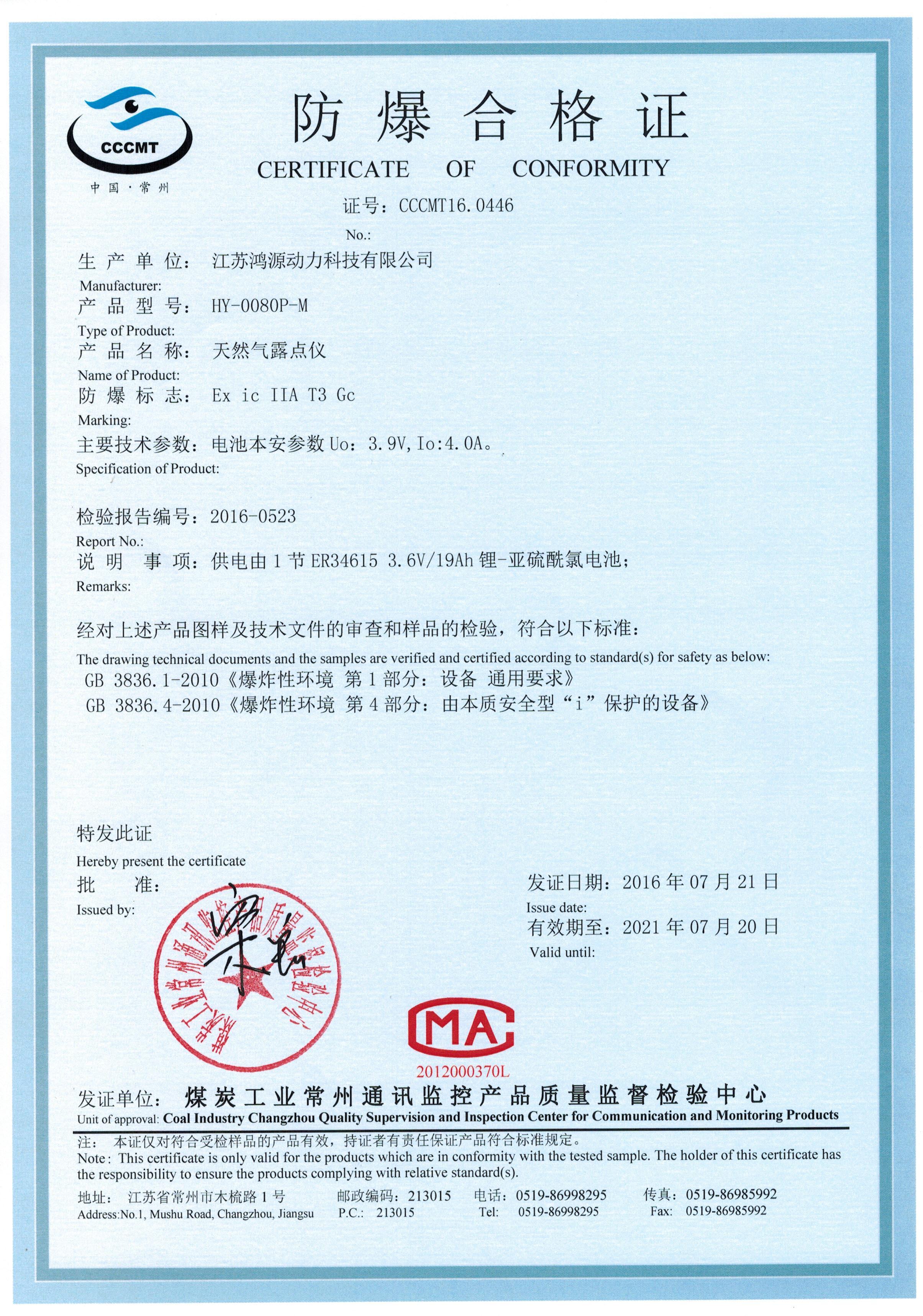 防爆合格证，中国防爆合格证，定位追踪器防爆认证GB3836.1-2010 - 知乎