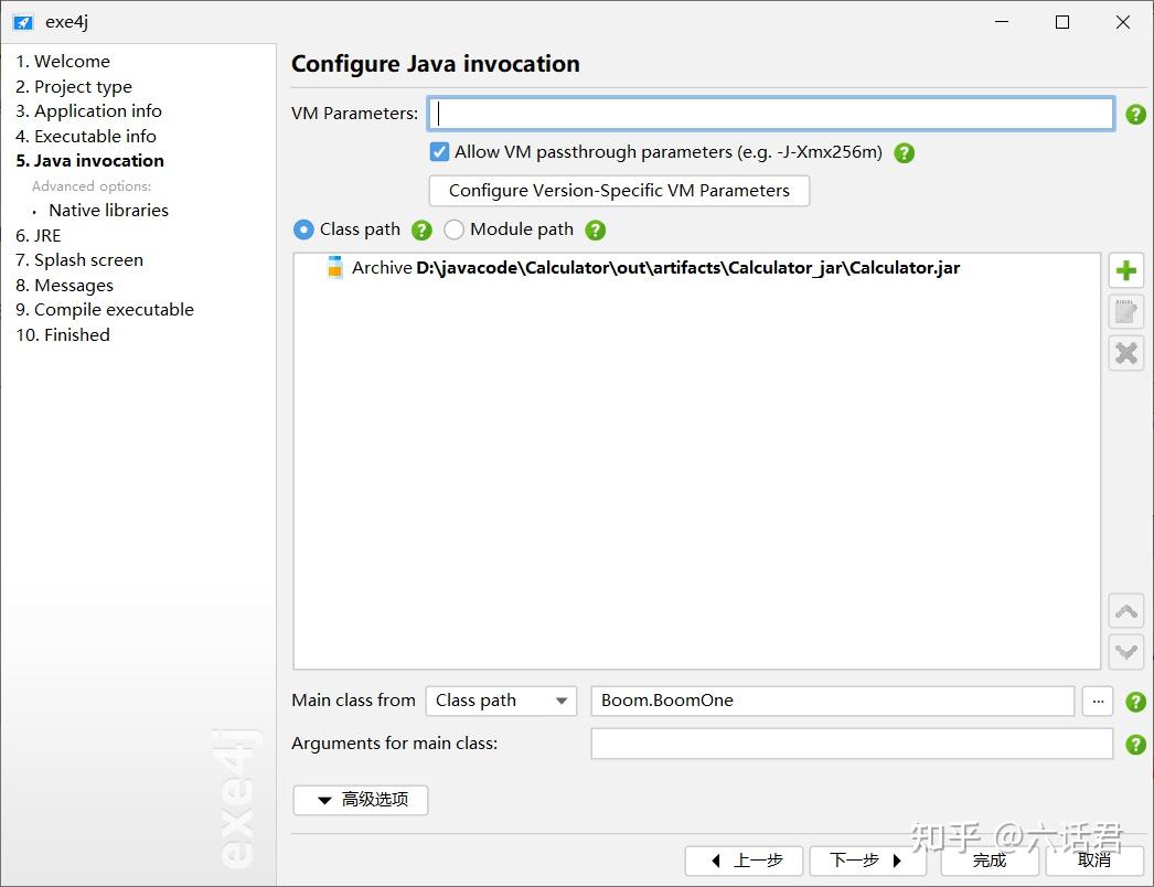 关于使用exe4j将jar包转为exe程序运行的问题 - 知乎