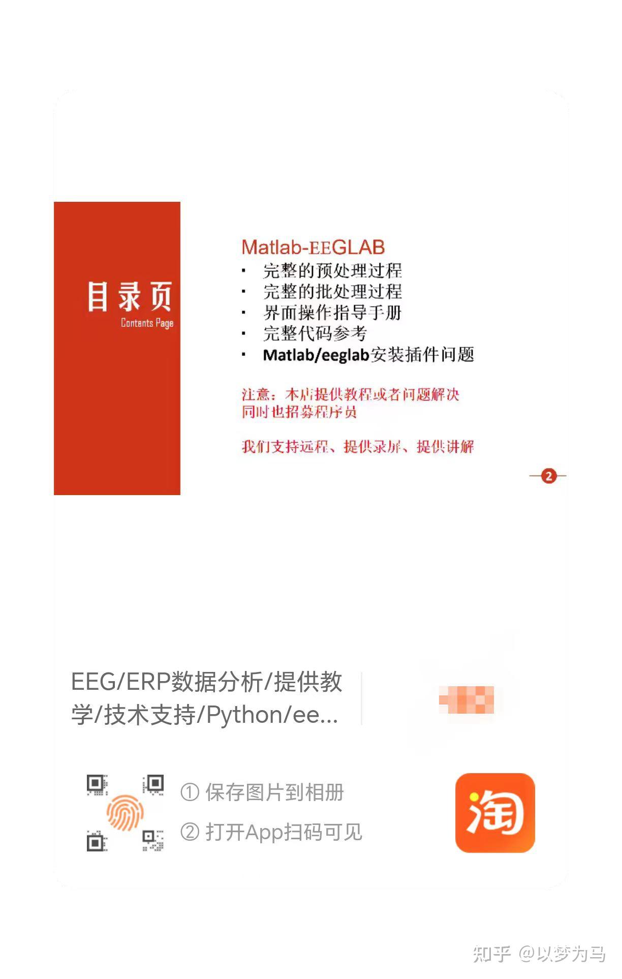 Python 脑电数据处理中文手册(第二版)—附资源 - 知乎