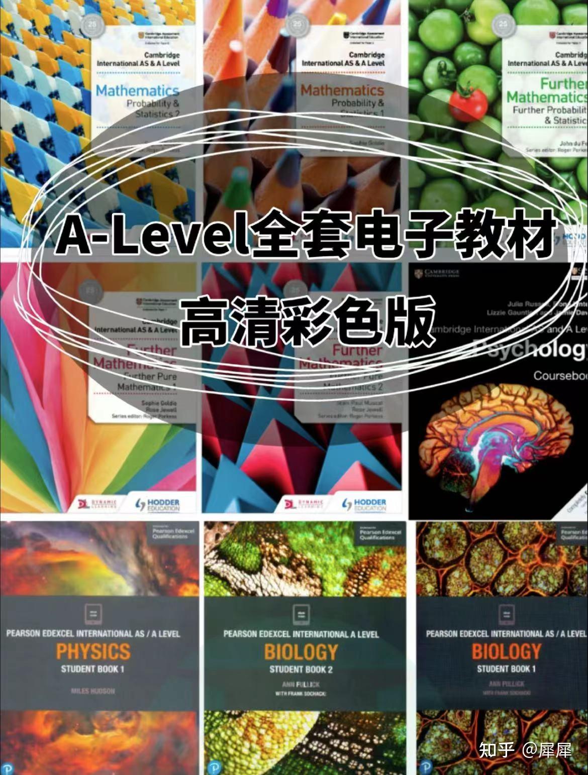 纯干货 | 7个问题讲清ALEVEL课程！（附各科教材真题） - 知乎