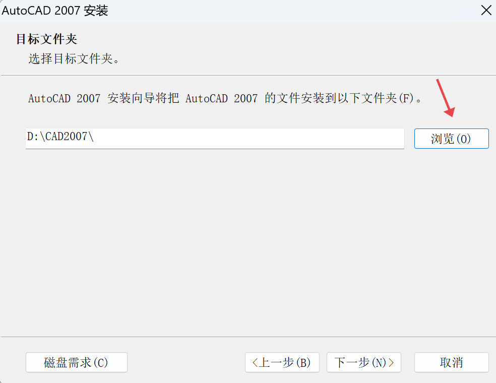 CAD2007下载安装教程（附安装包） - 知乎