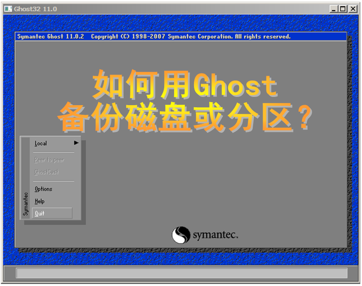如何用Ghost备份系统磁盘或分区？ - 知乎