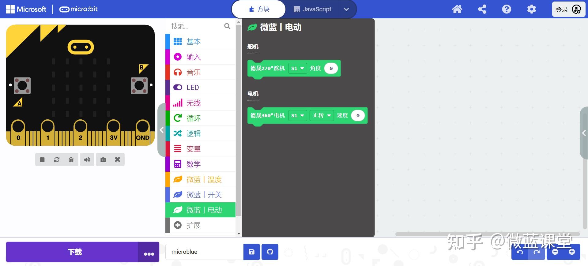 microbit|传感器系列04-PWM舵机 - 知乎