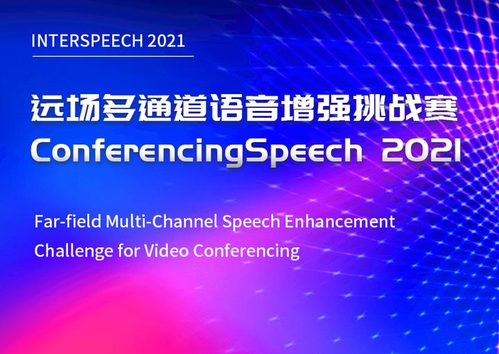 INTERSPEECH2021丨ConferencingSpeech 2021 - 知乎