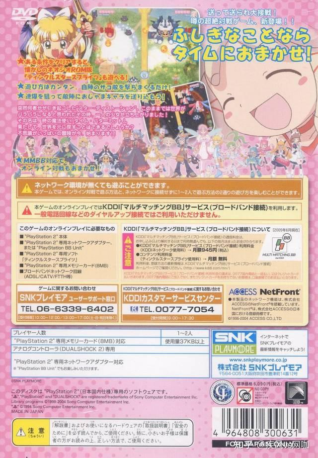 SONY Play Station 2 100款游戏推荐（ps2 经典游戏分类 完结篇 147-194 休闲游戏） - 知乎