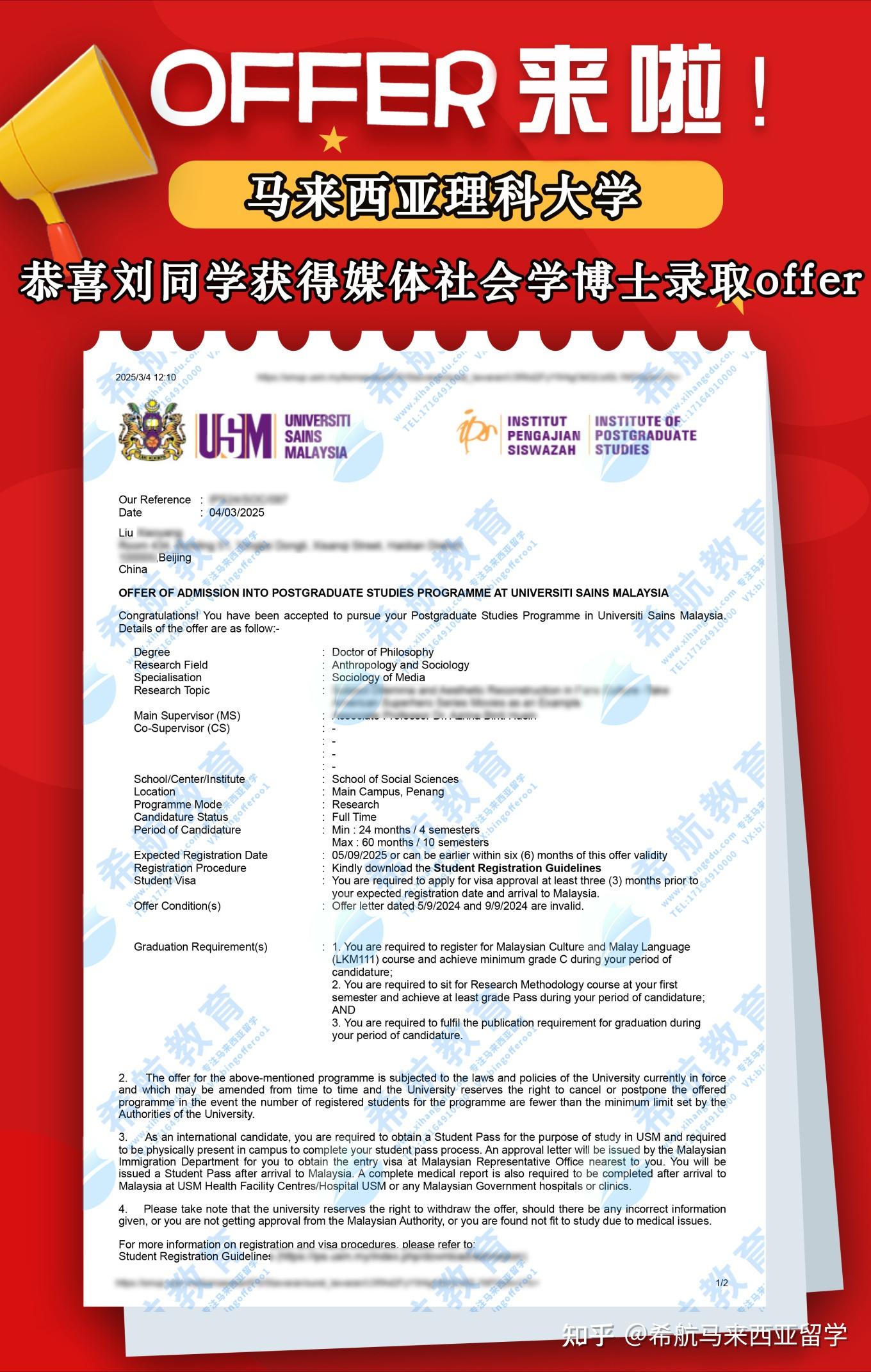 USM马来西亚理科大学新生必看：2025自主注册全流程指南 - 知乎