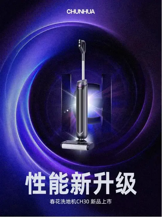 达人推荐丨选择春花洗地机CH30 拥有2023年全新宠爱 - 知乎