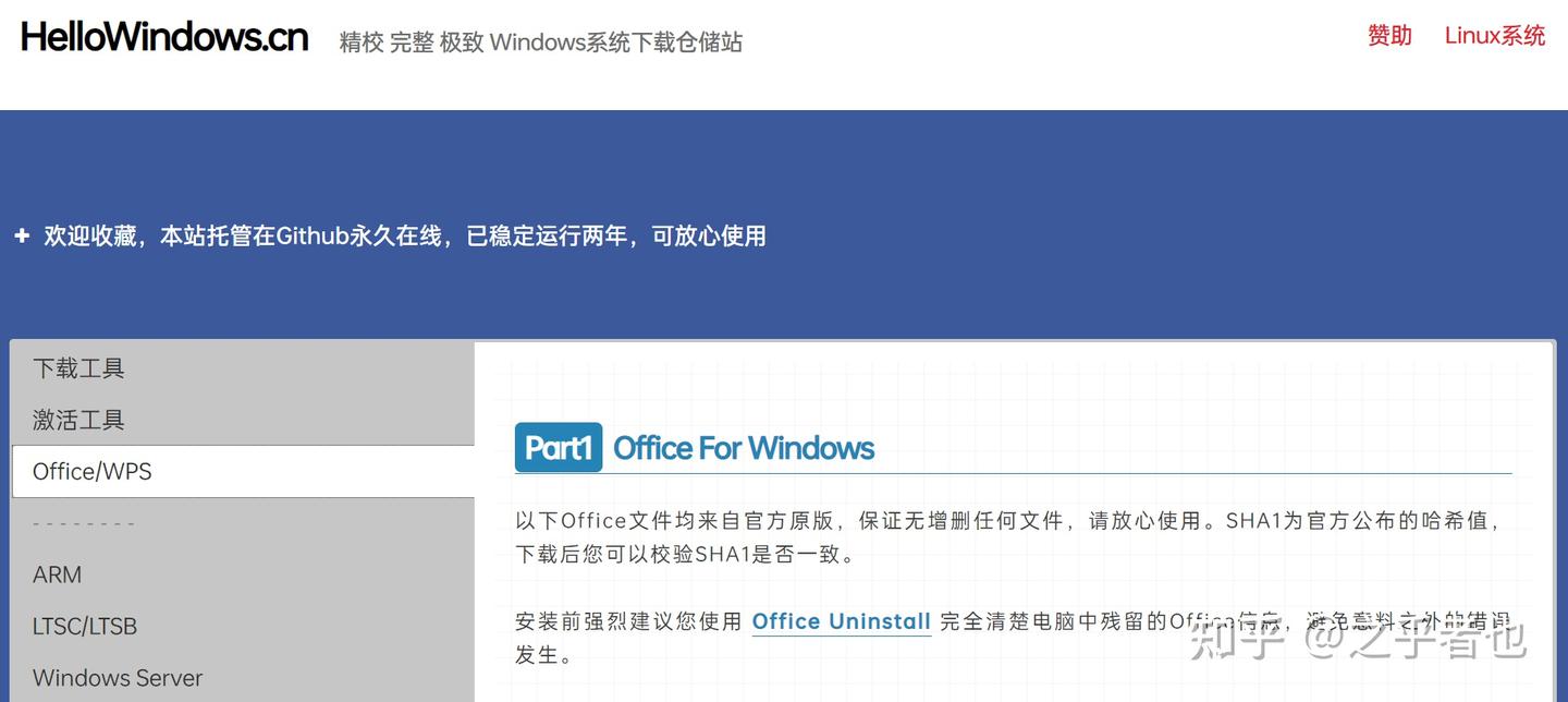 强烈推荐10个少有人知的Windows软件下载源 - 知乎