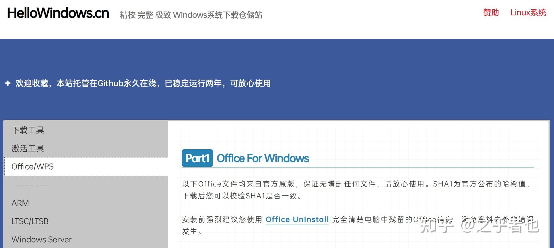 强烈推荐10个少有人知的Windows软件下载源 - 知乎