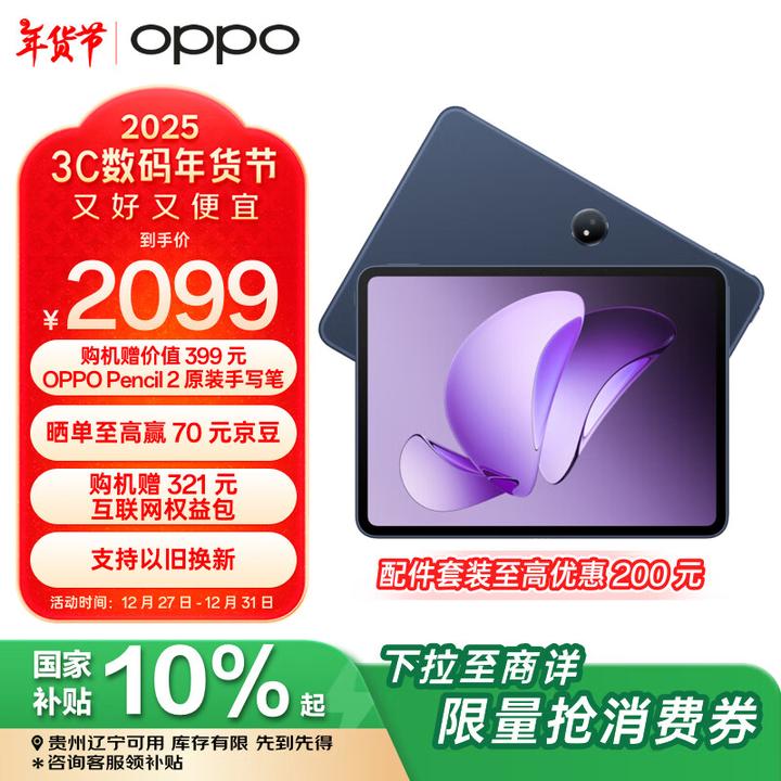 2000价位平板，天玑8350和第三代骁龙8s谁更强，哪款性价比高？