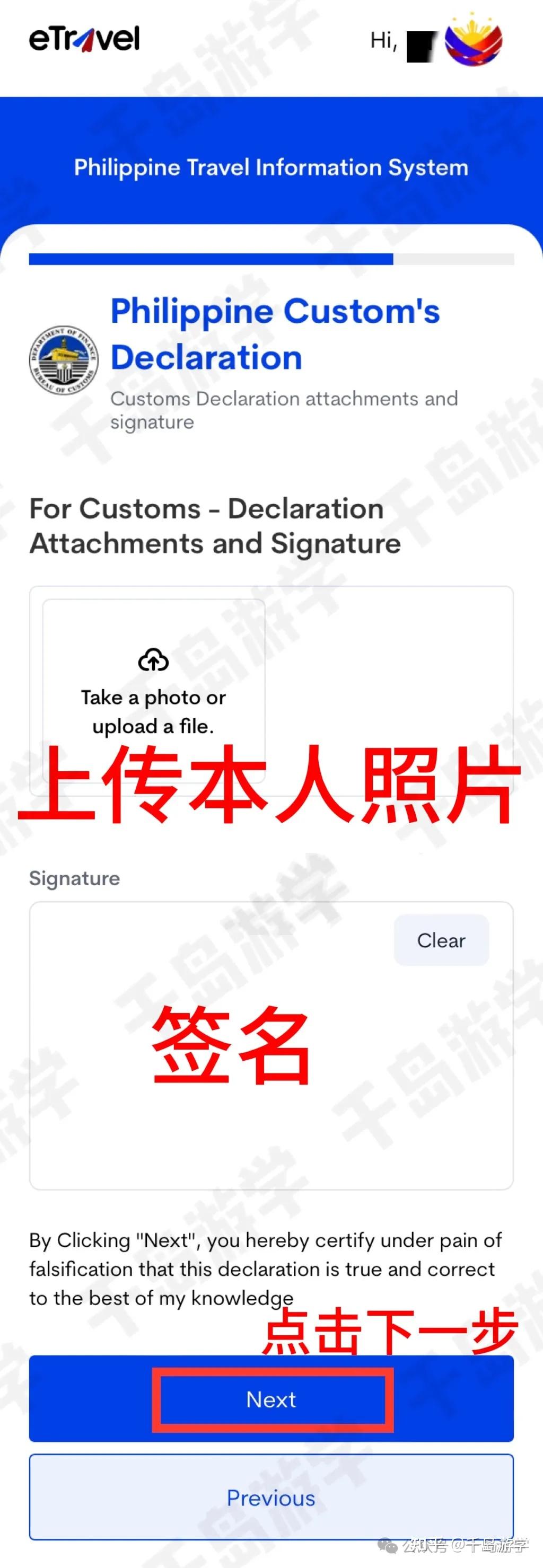 【入境填写】24年最新版eTravel—菲律宾入境攻略！！ - 知乎