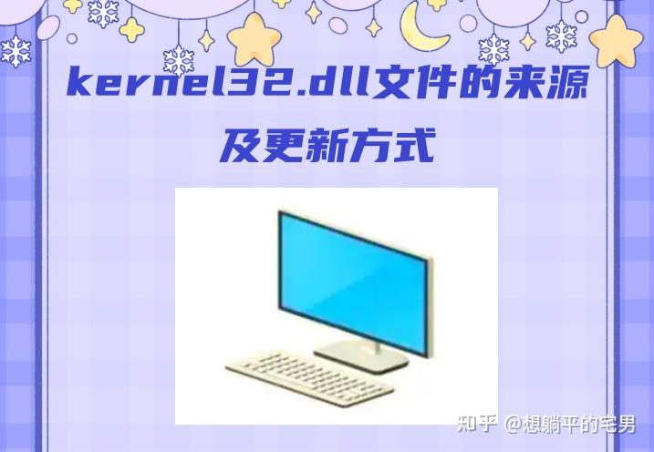 Windows系统kernel32.dll文件丢失怎么办？七步彻底解决问题 - 知乎