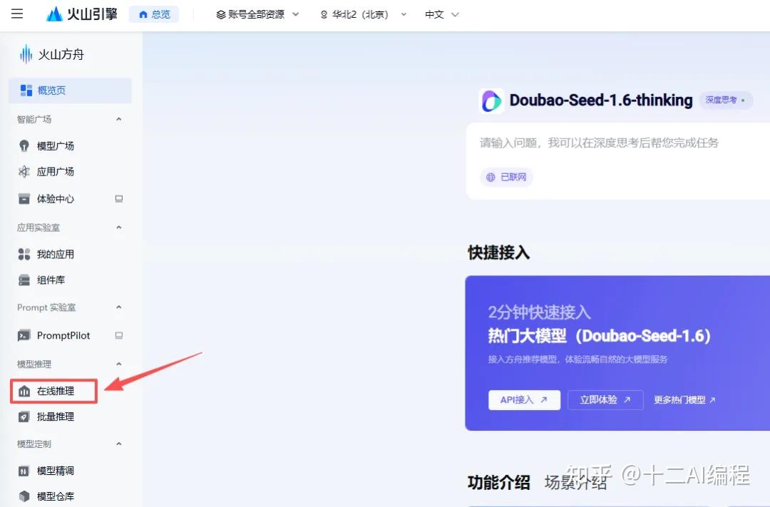 豆包首款编程模型 Doubao-Seed-Code，该模型有哪些亮点？ - 知乎