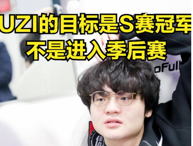 UZI比赛胜利没意义？PDD言论惹Uzi粉丝不满，知道实情后都沉默了 - 知乎