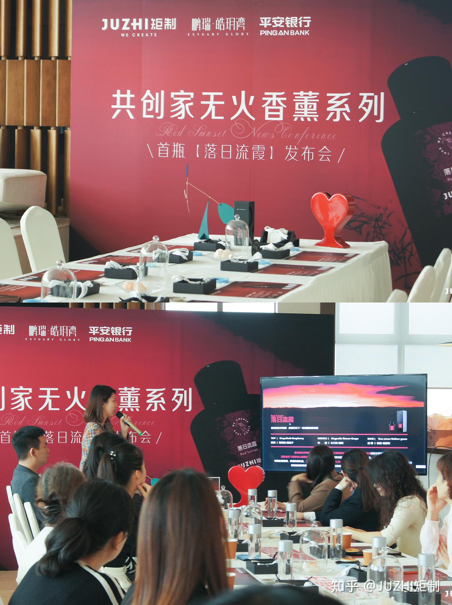 活动回顾丨JUZHI矩制共创家无火香薰新品发布 - 知乎