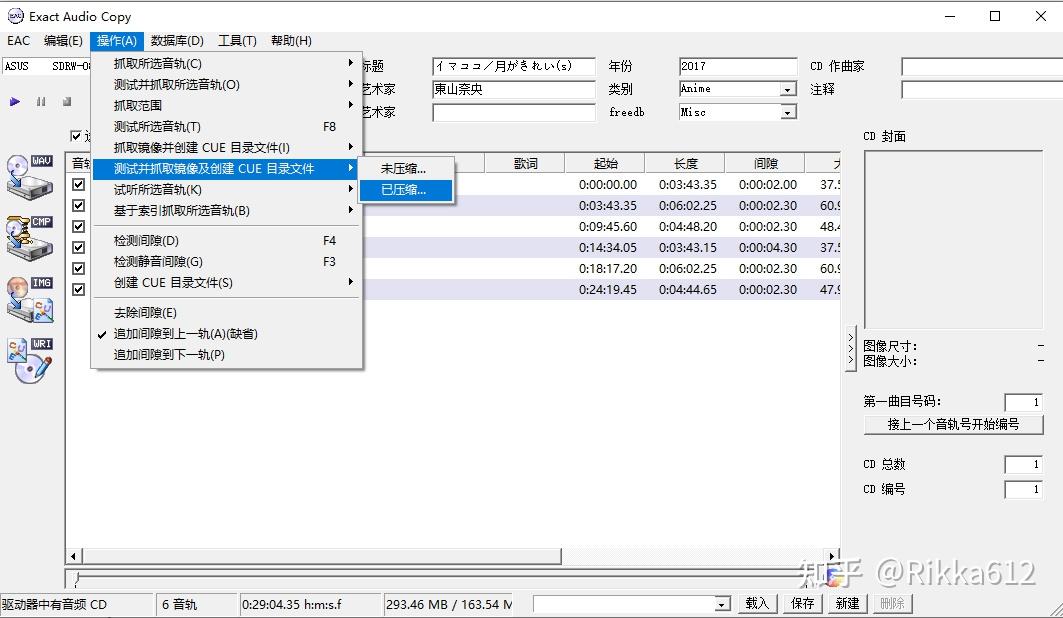 通过 EAC 进行 CD 抓轨 - 知乎