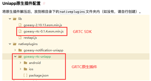 使用GoEasy在uniapp下实现实时音视频通话附关键代码 - 知乎