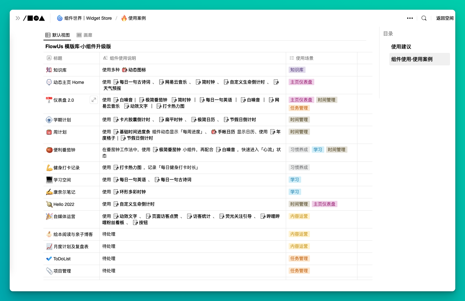如何看待飞书多维表格、Airtable、Vika维格表、Notion、FlowUs 等多维表格产品？ - 知乎