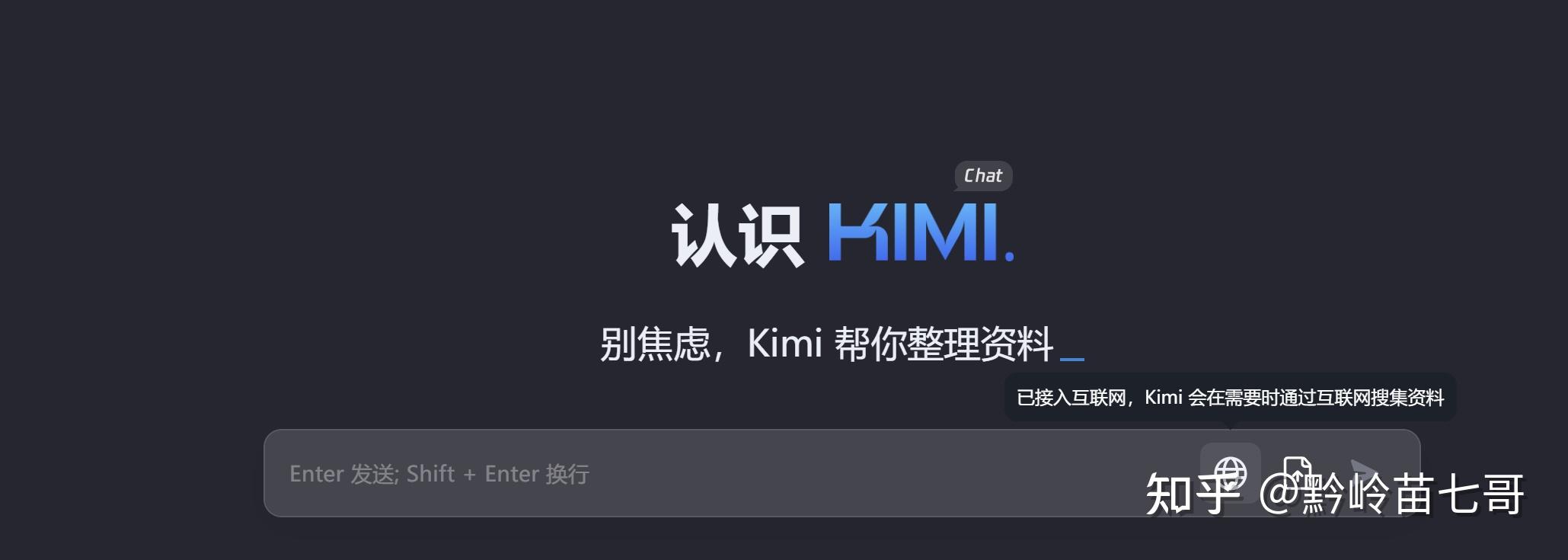 功能堪比GPT4，智能助手Kimi Chat，可以阅读20万字的小说 - 知乎